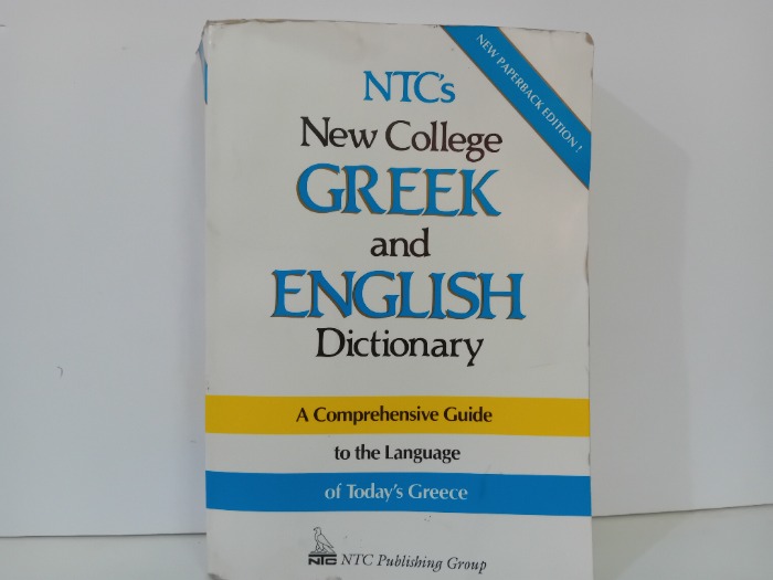 Ntc s New college Greek abd English